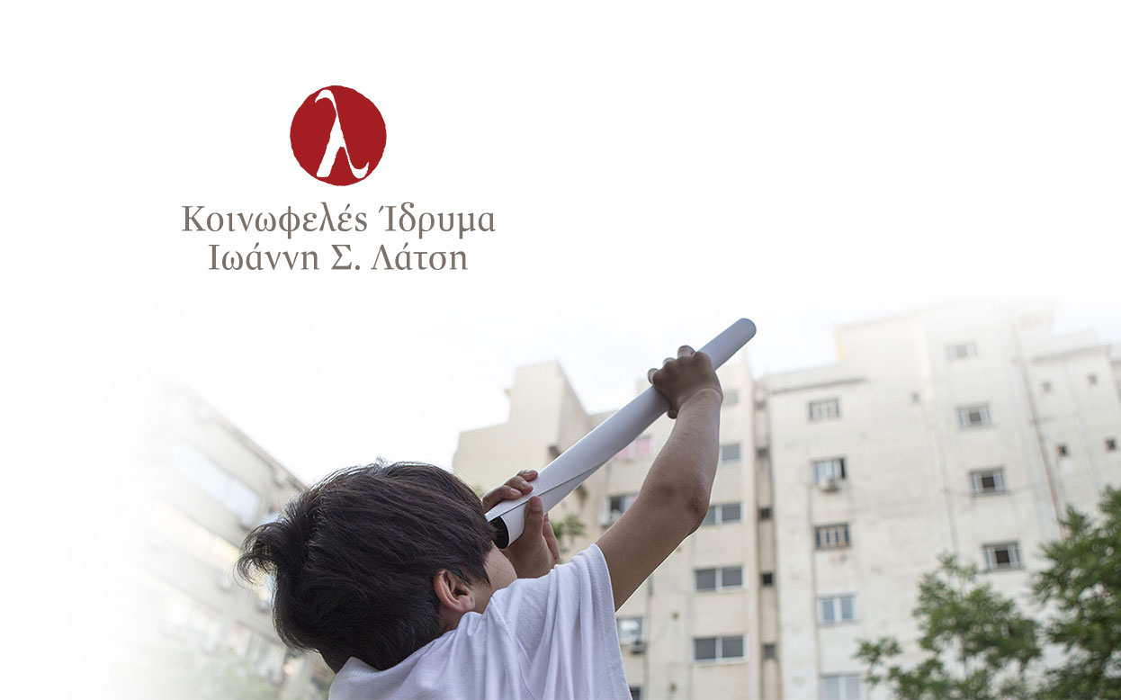 Μεταπτυχιακές Υποτροφίες 2024-2025 | Κοινωφελές Ίδρυμα Ιωάννη Σ. Λάτση ...